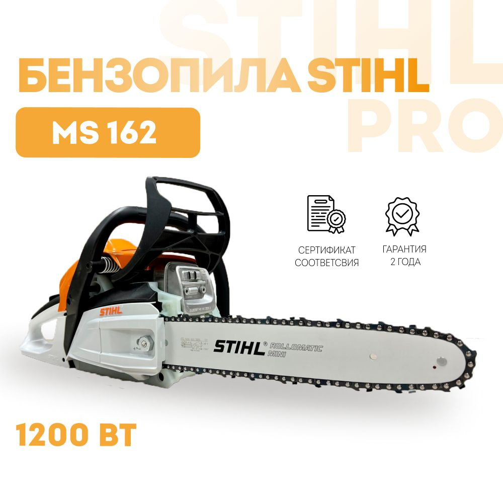 Бензопила STIHL MS 162 купить на OZON по низкой цене (1525248222)
