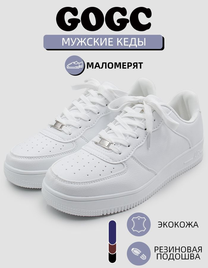 Кроссовки Мужской GOGC белый, холодный белый Искусственная кожа Городошный спорт, размер 42 ...