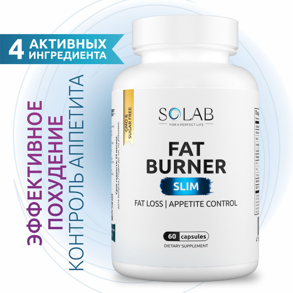 Жиросжигатель FAT BURNER SLIM, 60. капсул - купить с доставкой по ...