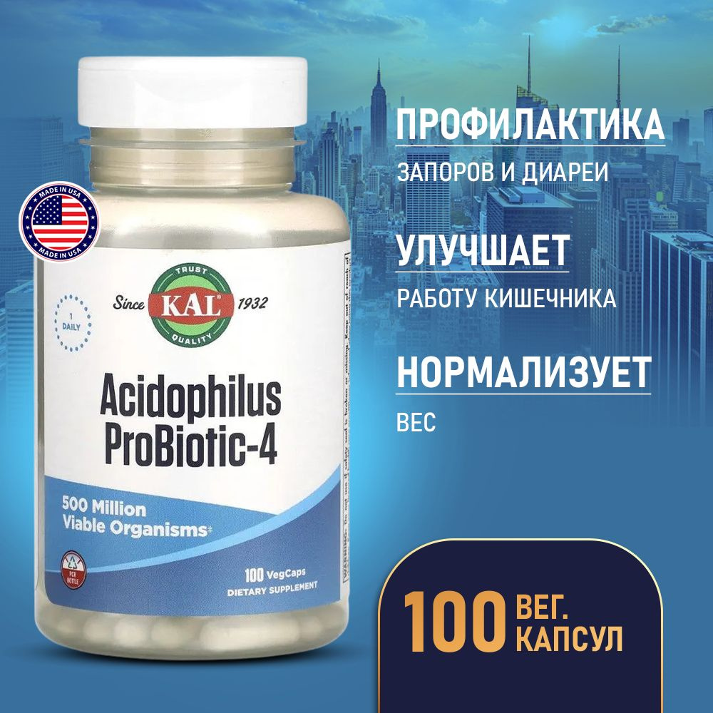 Пробиотик ацидофилус - 4 штамма 100 vcaps, KAL Acidophilus ProBiotic-4 ...