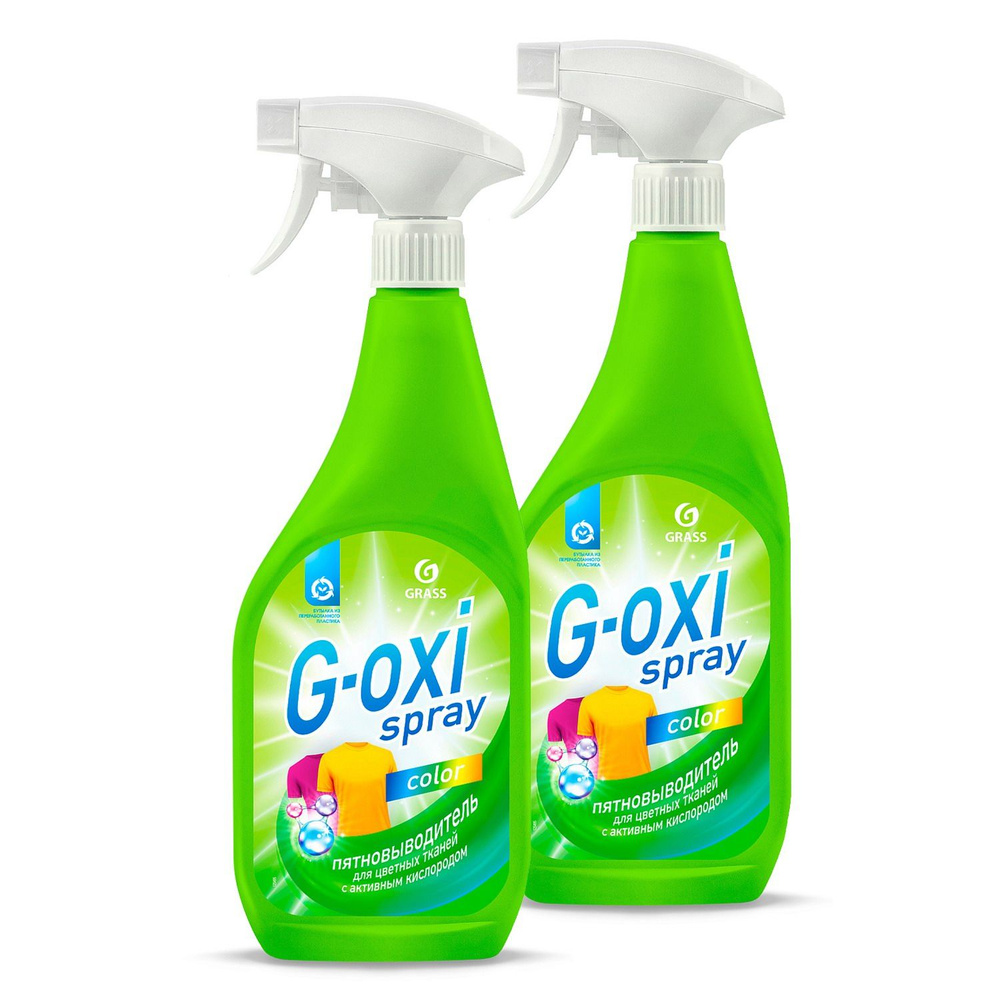Grass G-oxi spray Пятновыводитель кислородный для цветных вещей 600 мл 2шт - купить с доставкой ...