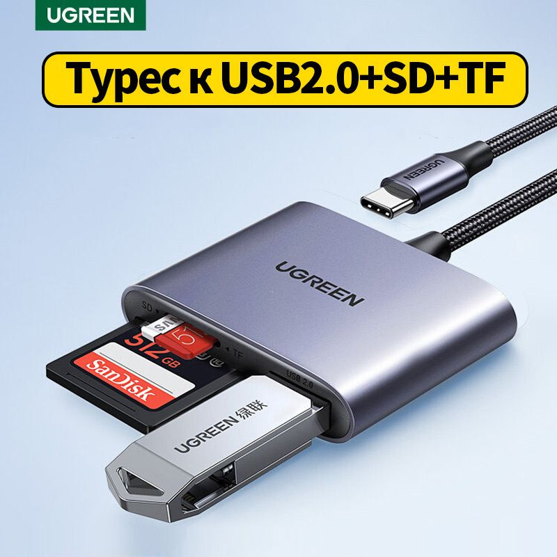 UGREEN. Картридер USB-C для карт памяти TF/SD+USB2.0 - купить с доставкой по выгодным ценам в ...