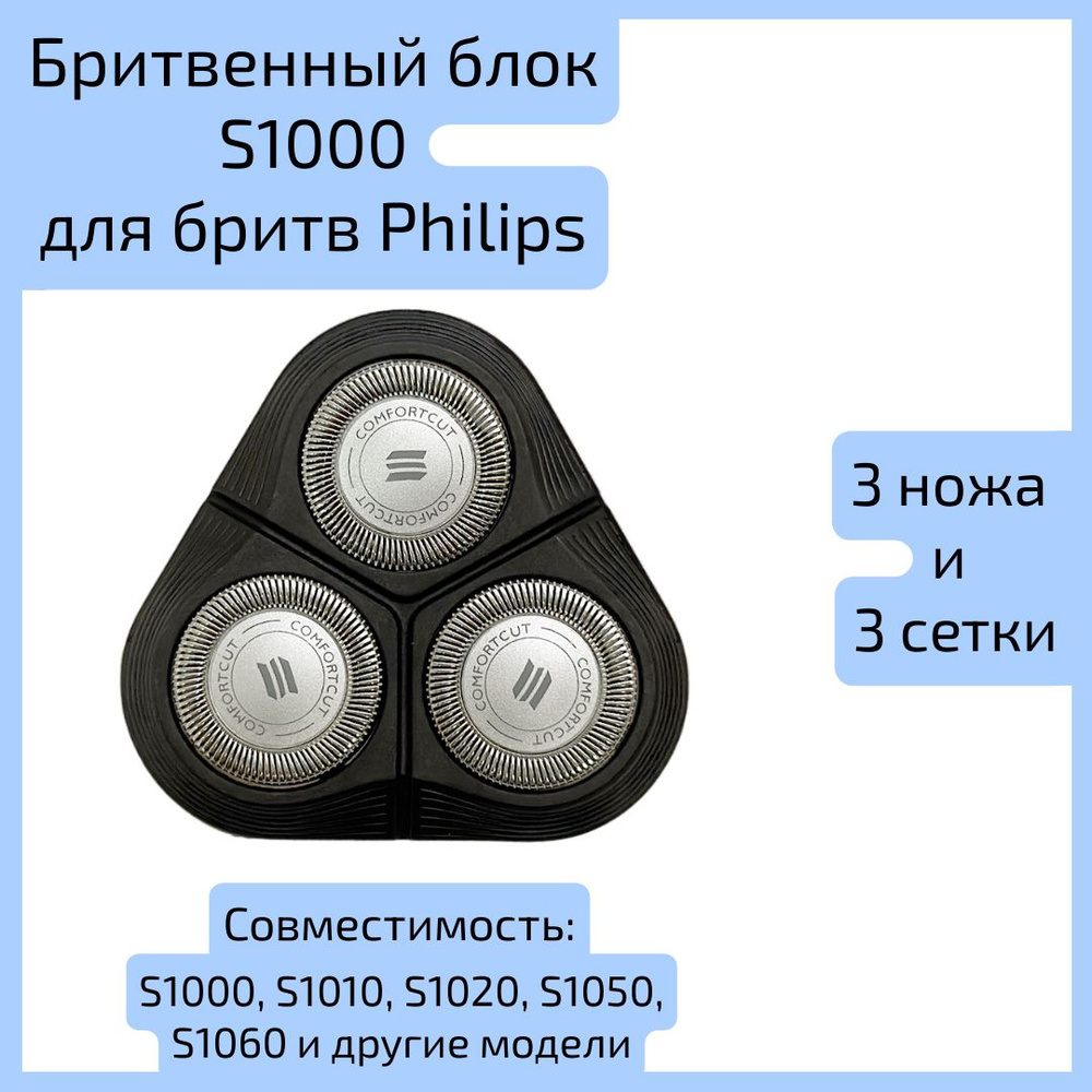 Бритвенный блок JIK S1000 режущая головка SH30-5 для электробритвы ...