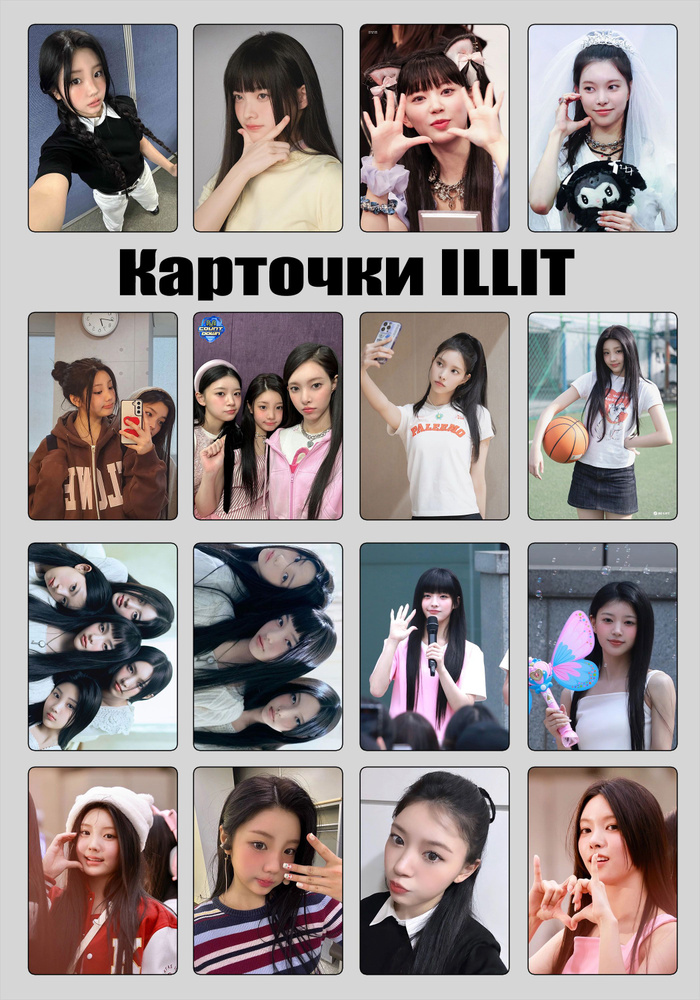 Карточки Иллит, illit - купить с доставкой по выгодным ценам в интернет-магазине OZON (1546405604)