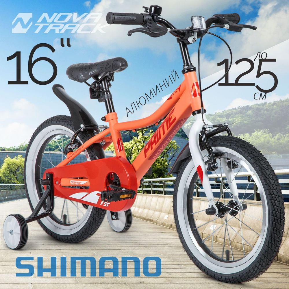 Велосипед детский для девочки 16" NOVATRACK PRIME двухколесный ...