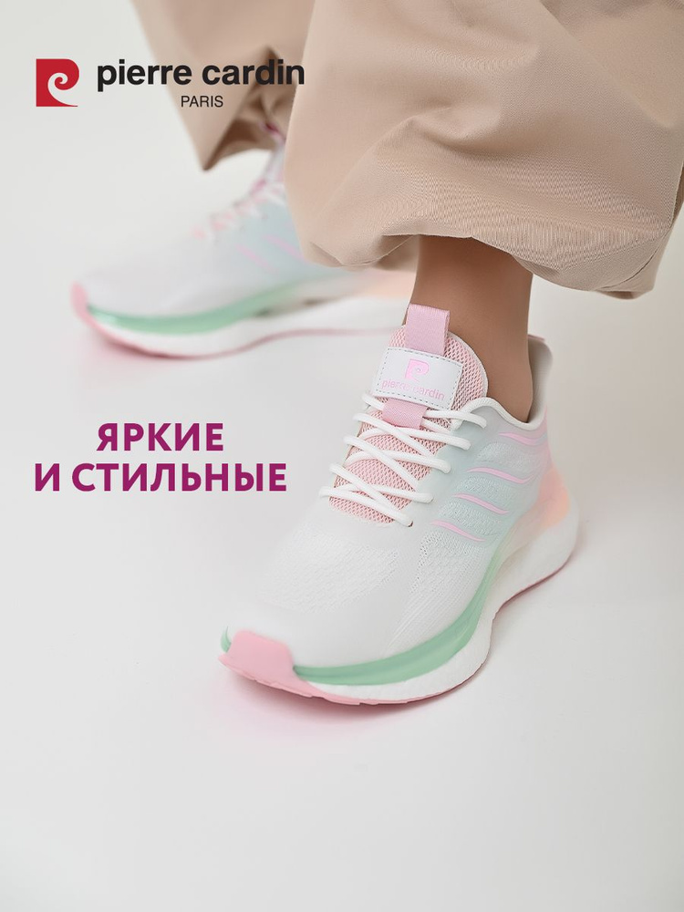 Кроссовки Pierre Cardin - купить с доставкой по выгодным ценам в ...