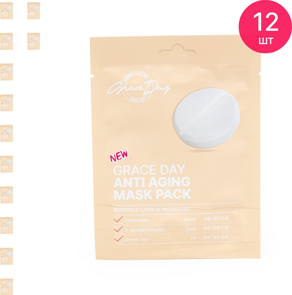 Grace Day / Грейс Дей Маска для лица тканевая Anti Aging Mask Pack с ...