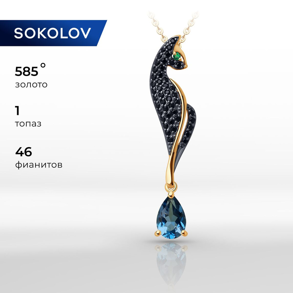 Подвеска золотая 585 пробы на шею женская, кулон с камнем топазом и фианитами, золото SOKOLOV ...