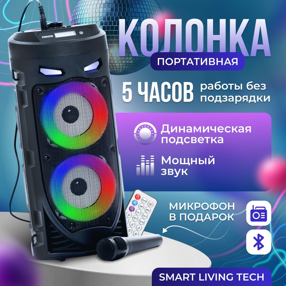 Музыкальная колонка с радио беспроводная / колонка с микрофоном караоке ...