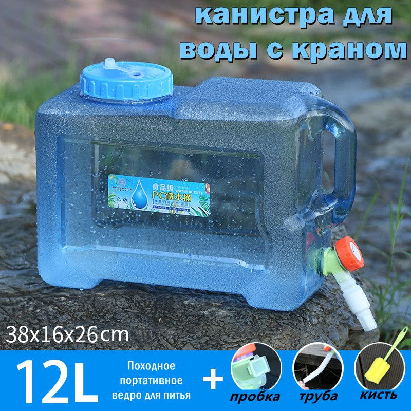 Канистра для воды купить на OZON по низкой цене (2041013806)