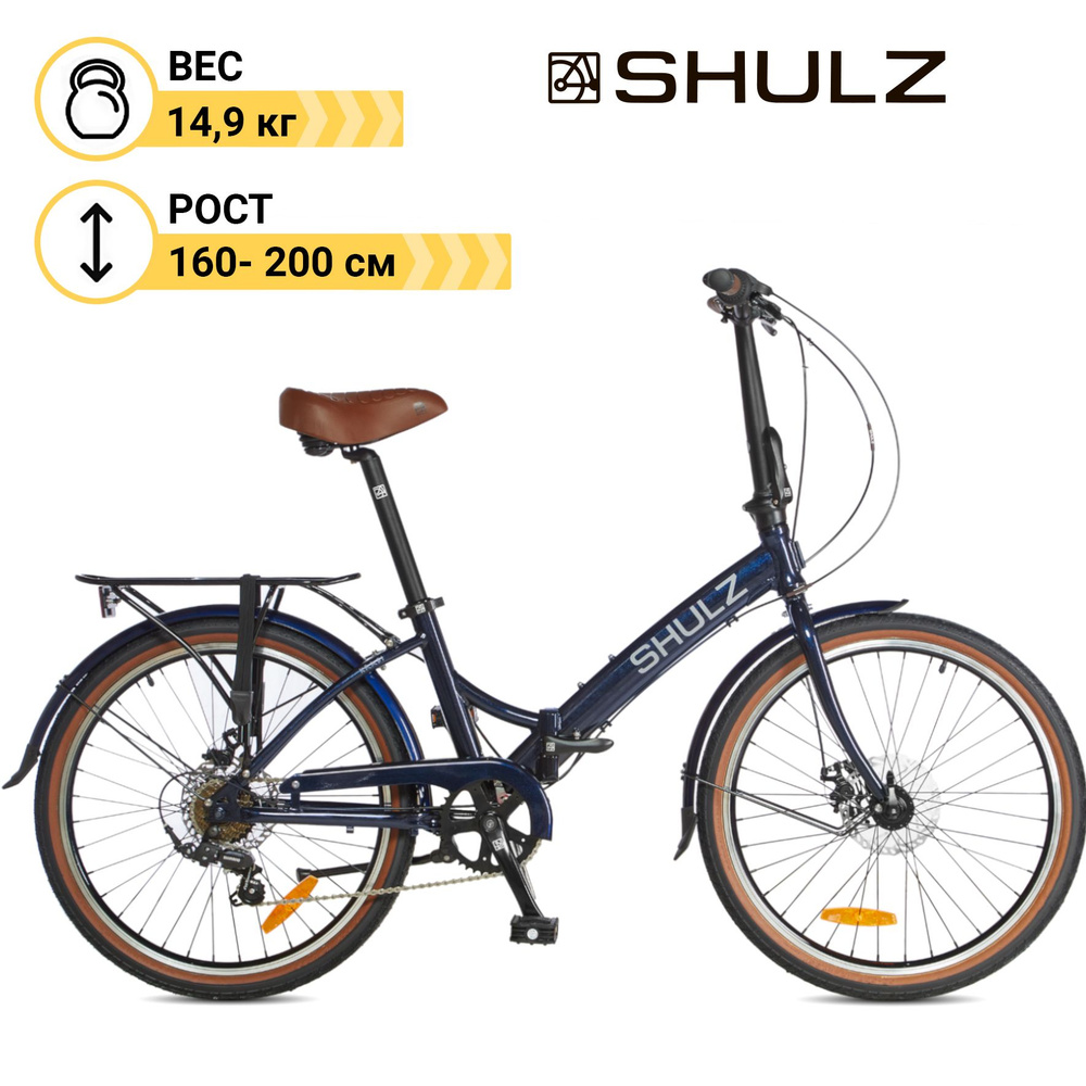 Велосипед складной Shulz Krabi Multi Disk звёздная ночь - купить по выгодной цене в интернет ...