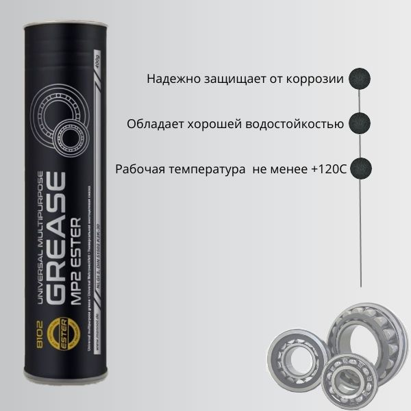 8027 Многоцелевая густая смазка MANNOL UNIVERSAL MULTIPURPOSE GREASE MP ...