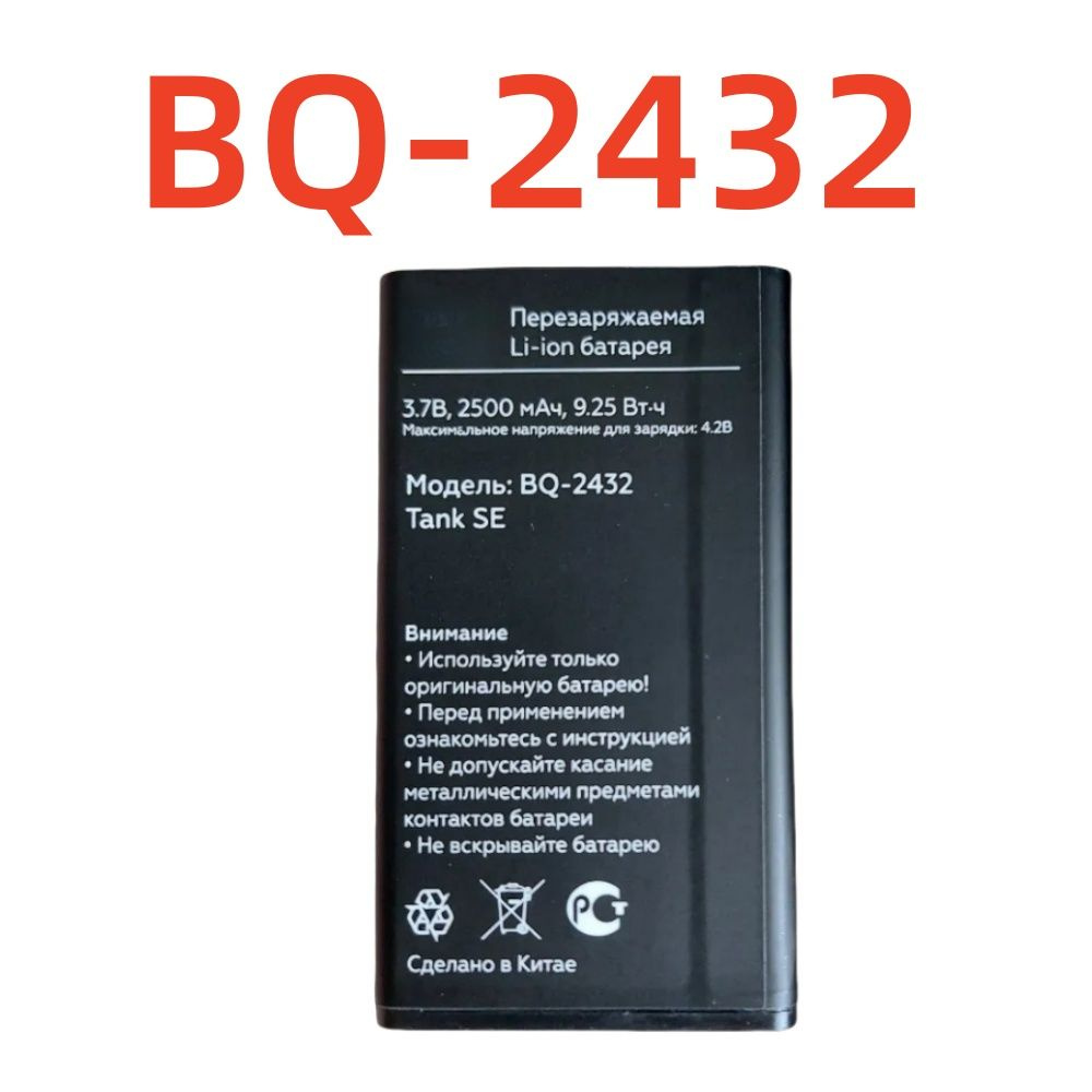 для BQ BQ-2432 Tank SE 2500мАч - купить с доставкой по выгодным ценам в ...