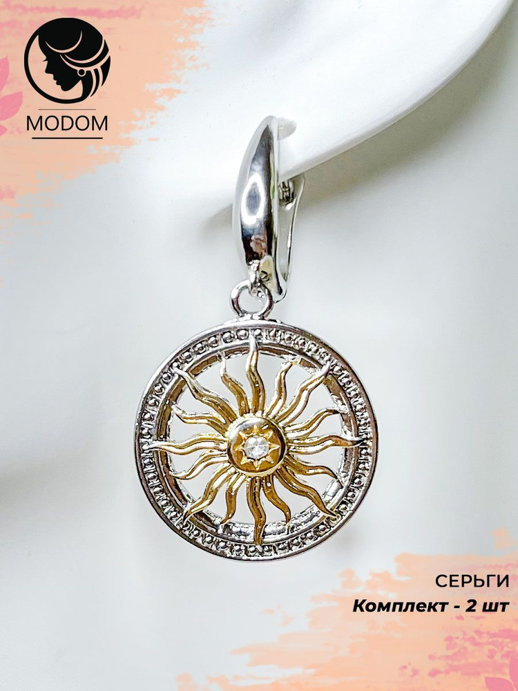 MODOM Серьги подвески купить на OZON по низкой цене (1568159829)