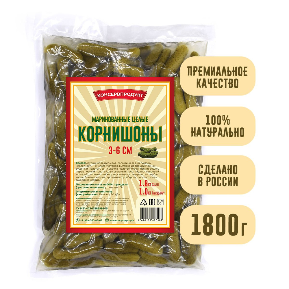Огурцы корнишоны маринованные 3-6 см купить на OZON по низкой цене ...