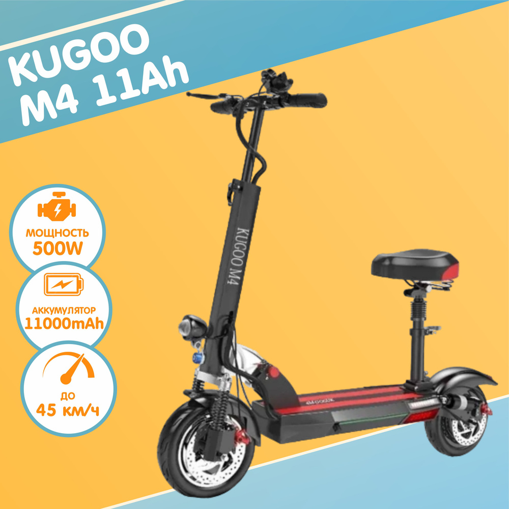 Электросамокат Kugoo M4 (2024) купить на OZON по низкой цене (1749338306)