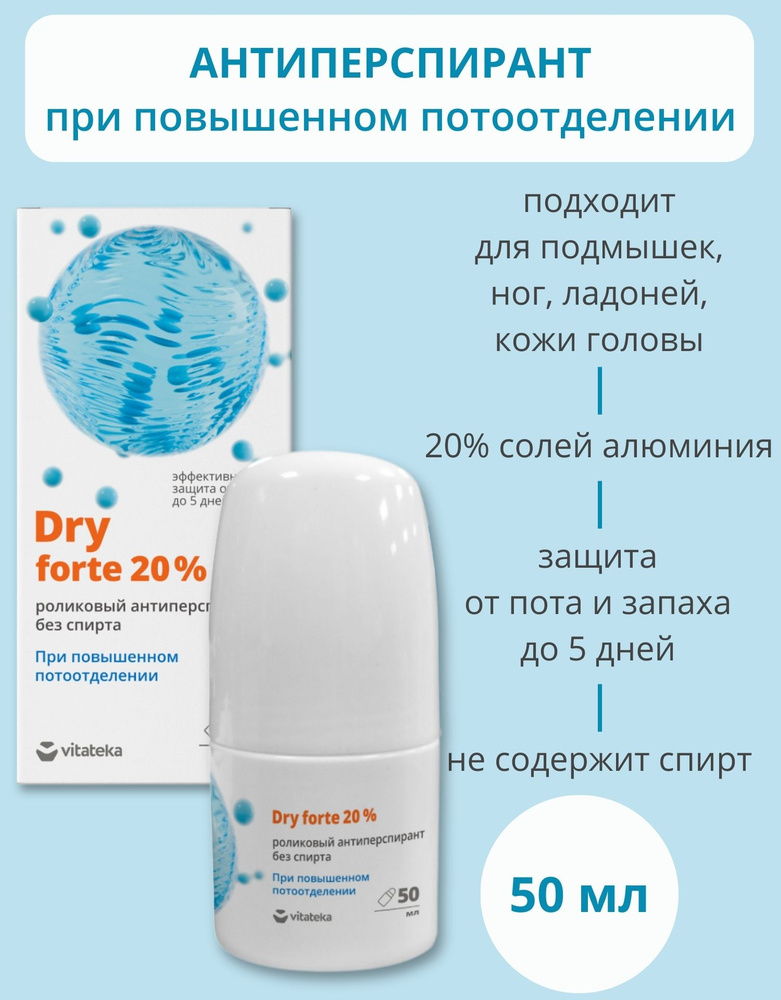 Дезодорант женский Витатека Драй Форте роликовый без спирта ...