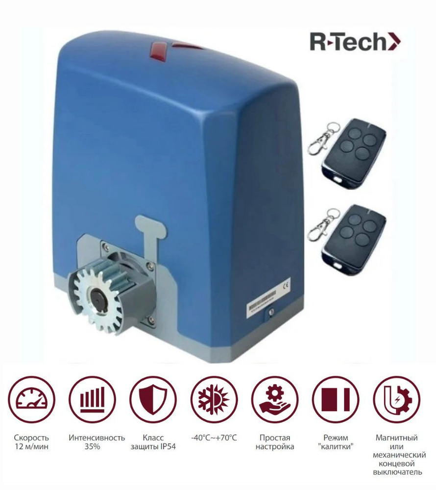 Автоматика для откатных ворот R-Tech SL1000АС.М до 1000 кг с магнитными ...