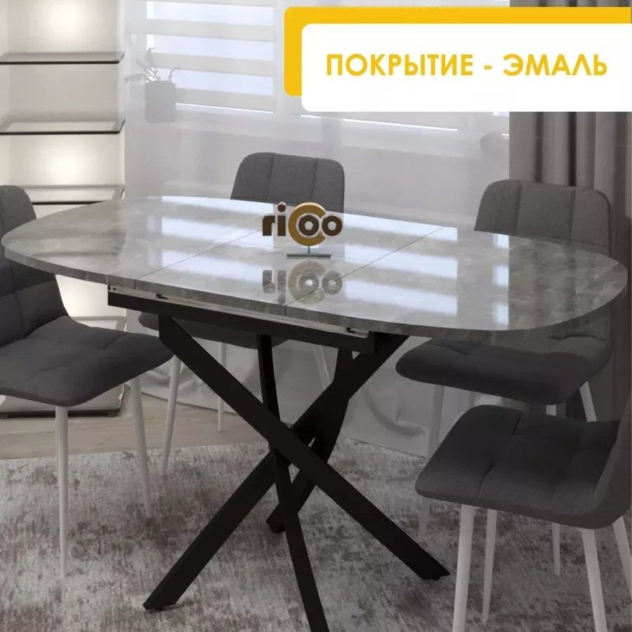 Стол обеденный Ricoo Раздвижной Стол кухонный тип 4, 110х75х75 см ...
