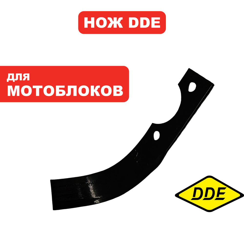 Нож для мотоблоков DDE Буцефал, Кентавр, Алеша П; левый - купить по ...