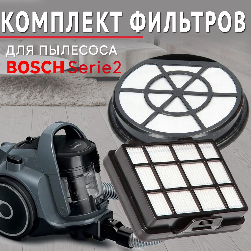 Комплект фильтров для пылесосов Bosch BGC05A220A BGC05A322 BGC05AAA1 ...
