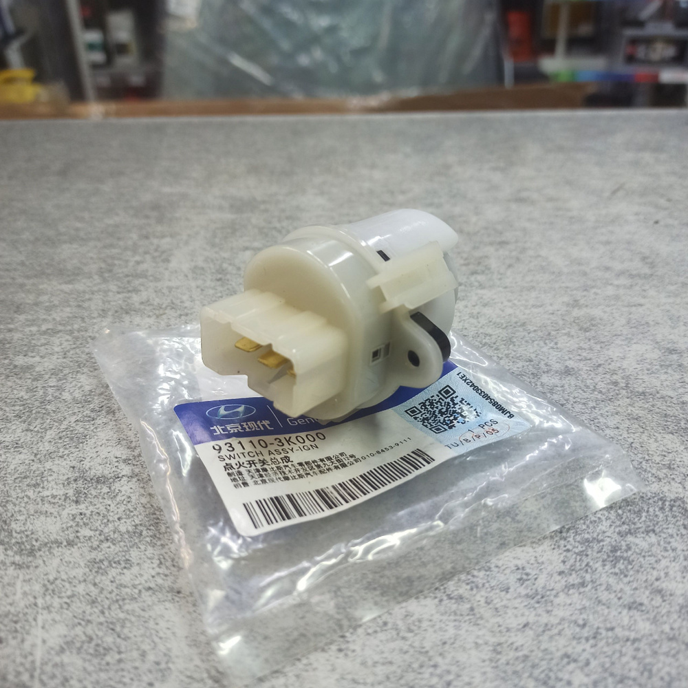 Контактная группа замка зажигания Hyundai SANTA FE 06- - Hyundai-KIA ...