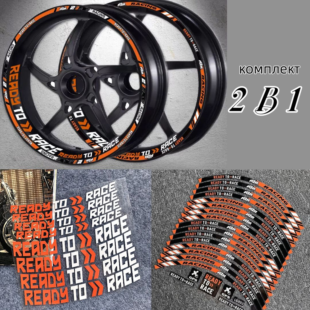 Светоотражающая декаль обода колеса мотоцикла для KTM Super Adventure ...