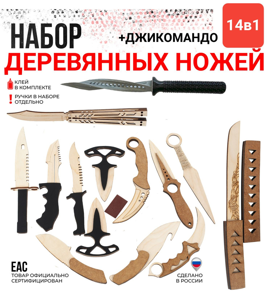 Набор деревянного оружия, ножик танто, пистолет резинкострел, нож стинг, нож-бабочка cnfyljaa 2 ...