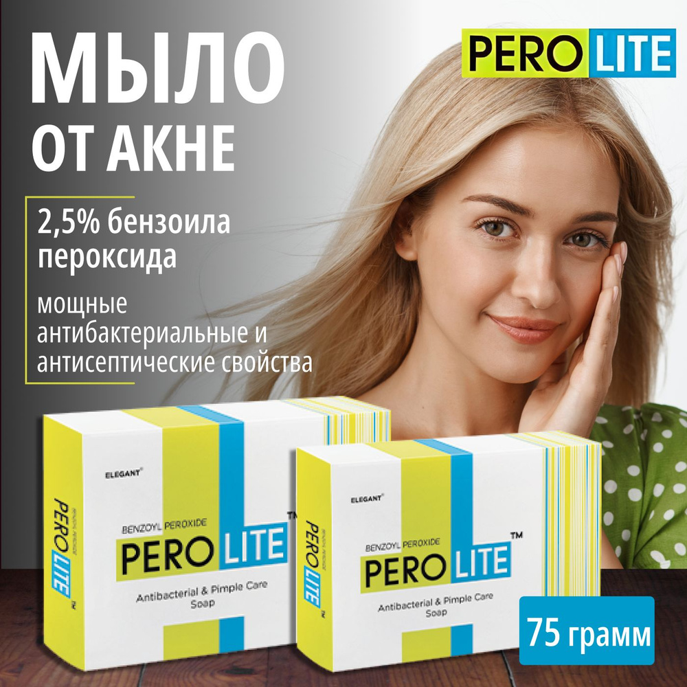 PEROLITE Твердое мыло - купить с доставкой по выгодным ценам в интернет ...