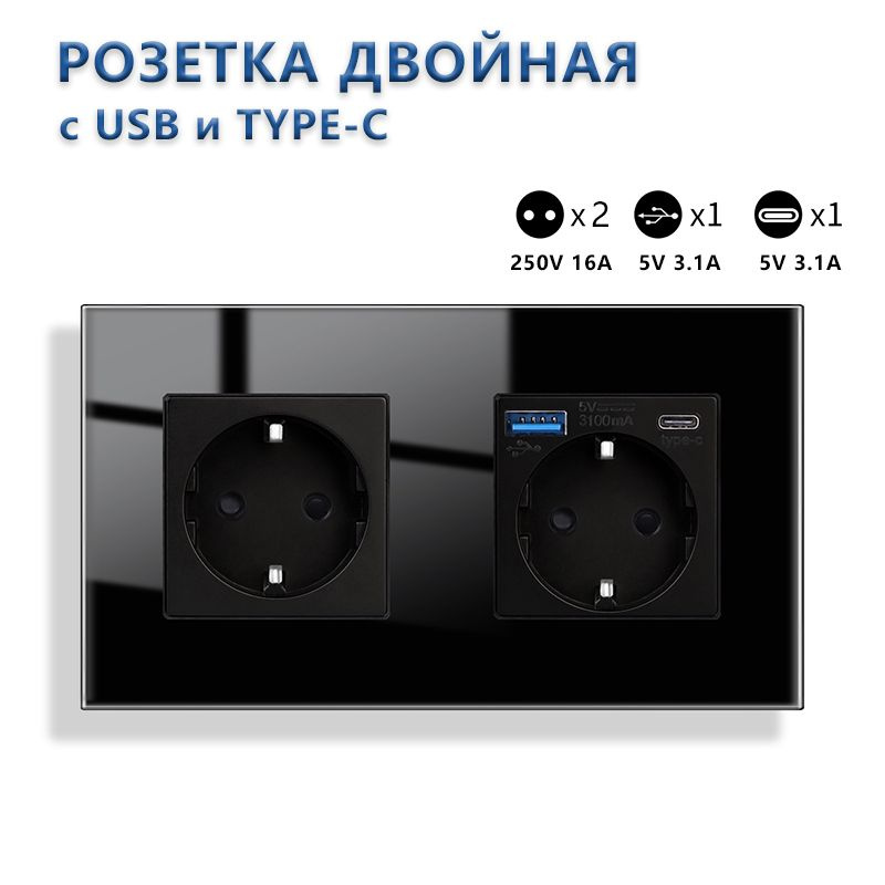 Розетка с Usb и Type C входами 2 поста 1 Евровилка Розетка рамка