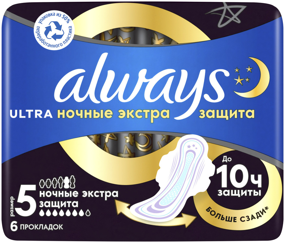 Прокладки гигиенические Always Ultra Ночные Экстра Защита, 6 шт ...