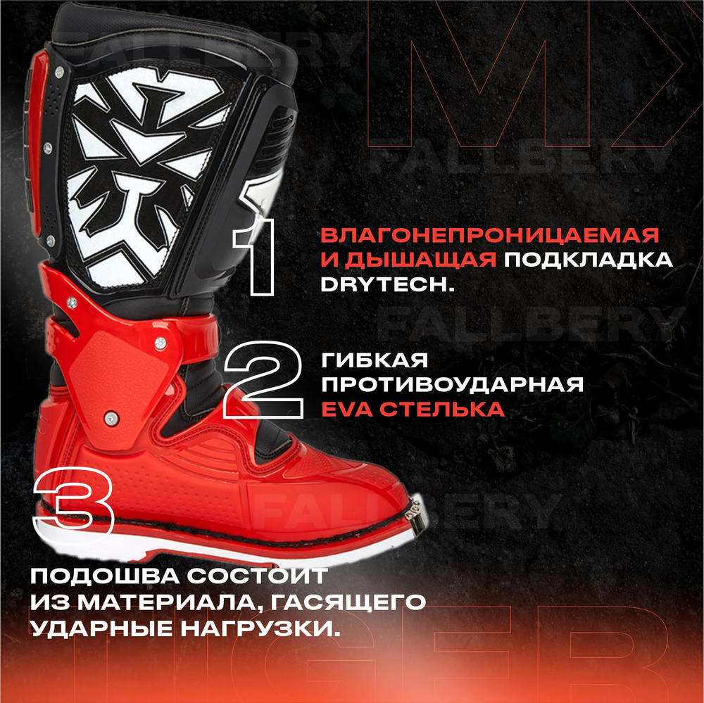 Мотоботы Tiger TXC купить на OZON по низкой цене (1287080149)