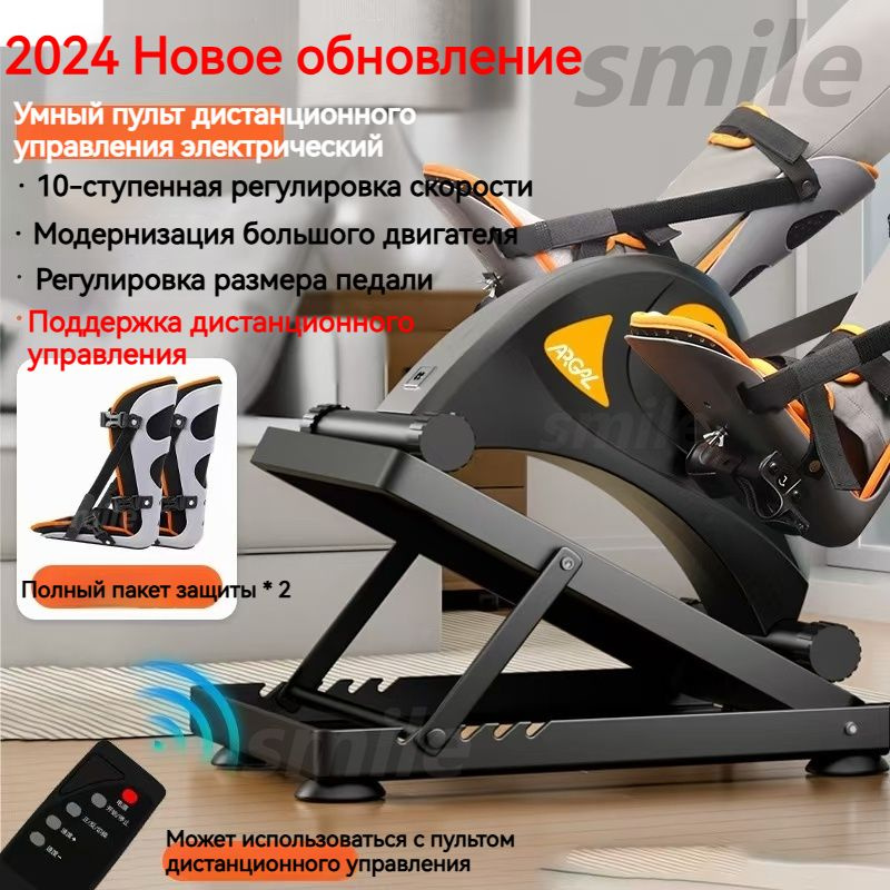 Электрический реабилитационный тренажер который используется для