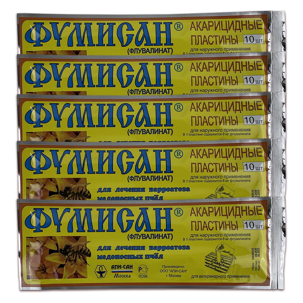 Фумисан 10 пластин, 5 пачек - купить с доставкой по выгодным ценам в ...