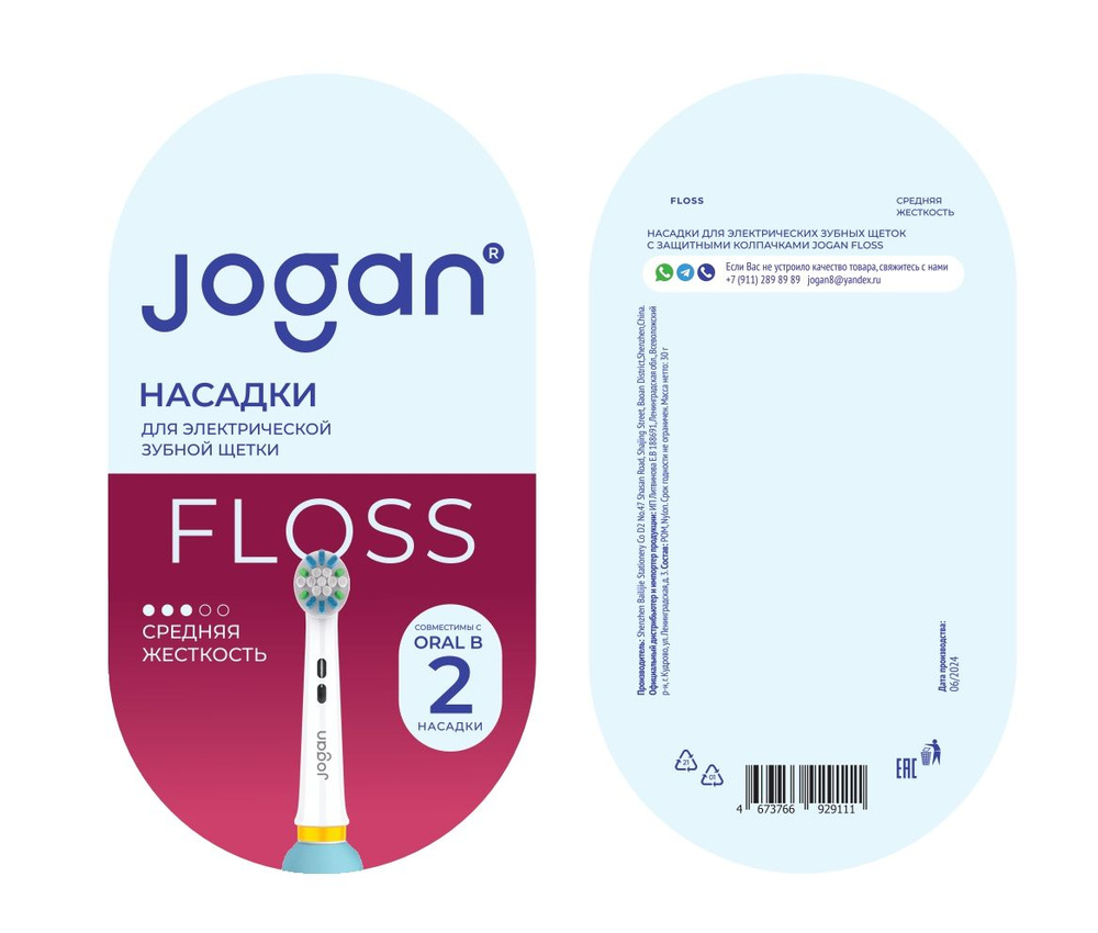 Сменные насадки для электрических зубных щеток Oral-B, JOGAN FLOSS 4 ...
