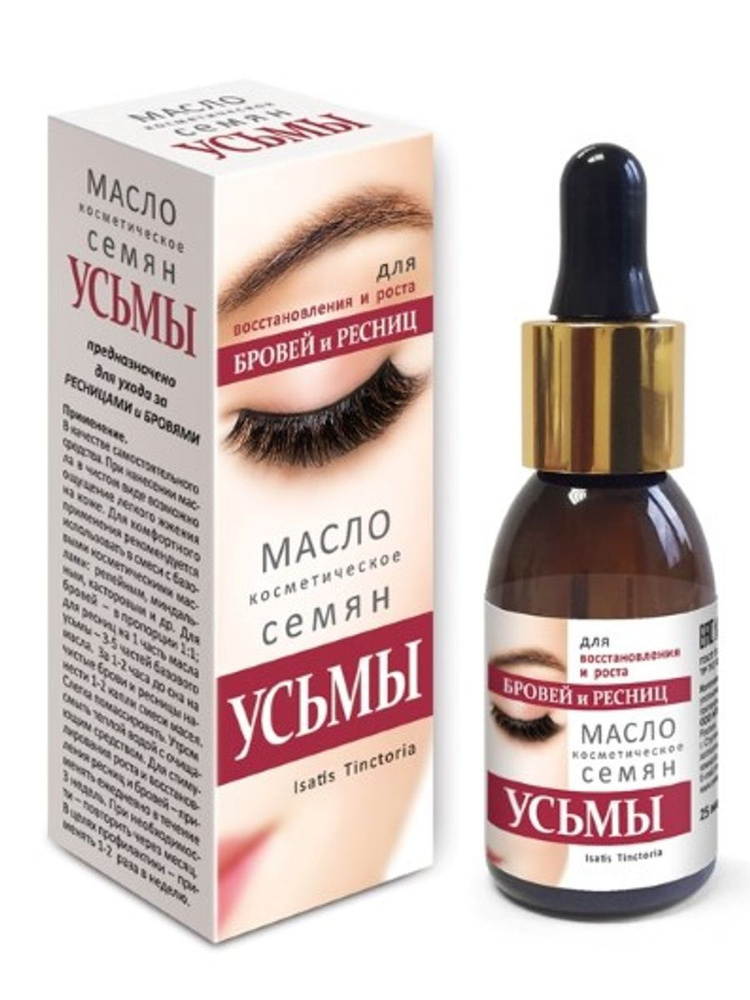 масло семян усьмы для бровей и ресниц 25мл - 1шт. - купить с доставкой ...