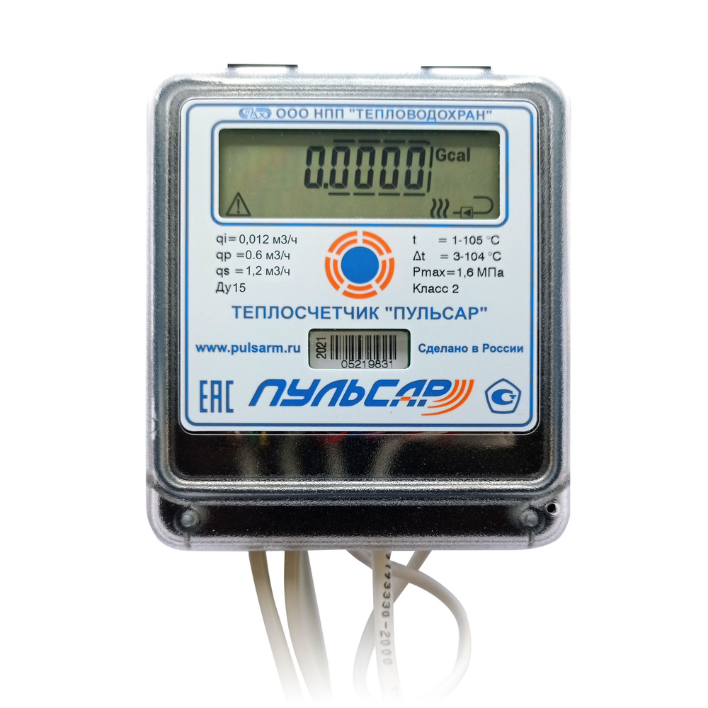 Механический теплосчетчик с интерфейсом RS-485 Пульсар Ду15 qp0.6 м3/ч ...