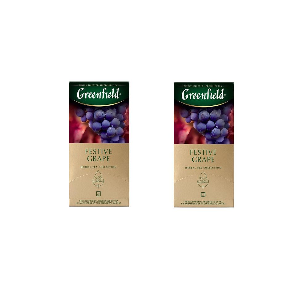 Greenfield Чай Festive Grape фруктовый, 25 пакетиков, 2 уп. - купить с ...