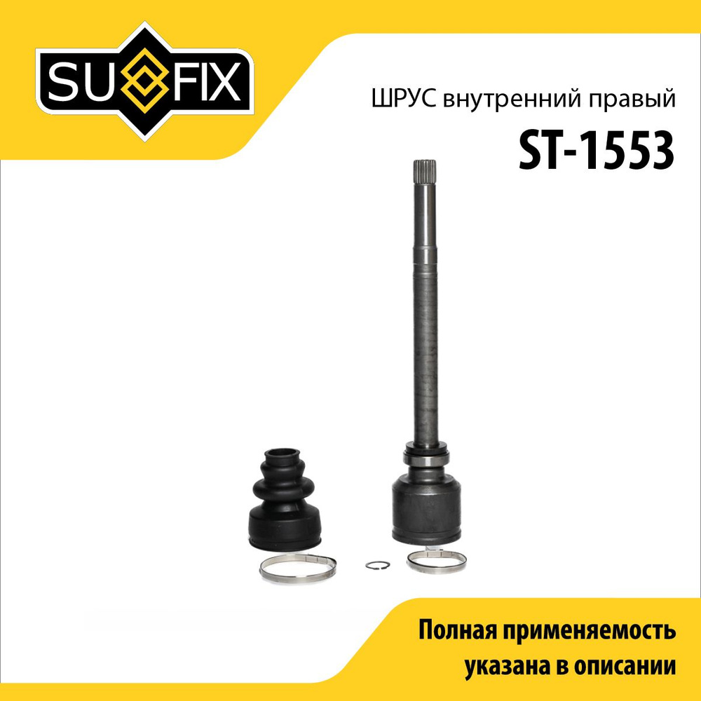 ШРУС внутренний передний правый для PEUGEOT PARTNER, 307 / CITROEN C4, BERLINGO, C4 GRAND ...