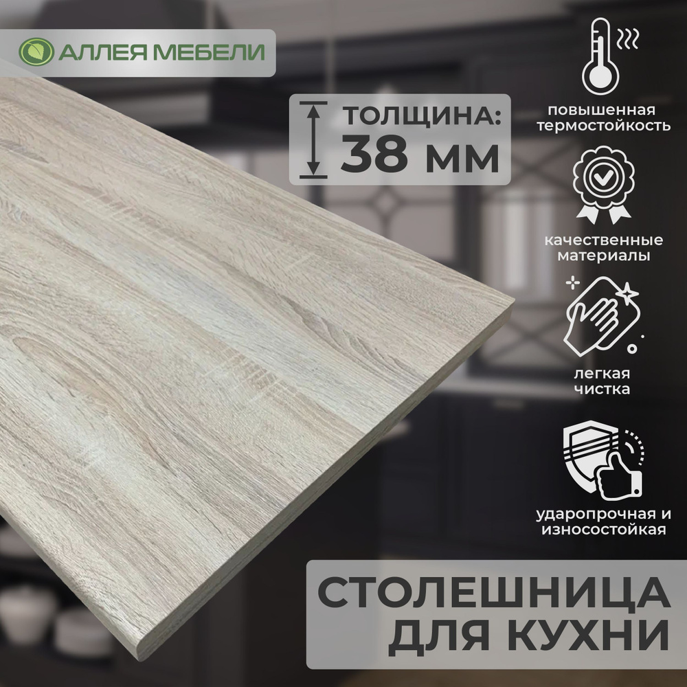 Столешница для стола, кухни, барной стойки Канадский дуб 323 200х600х38 ...