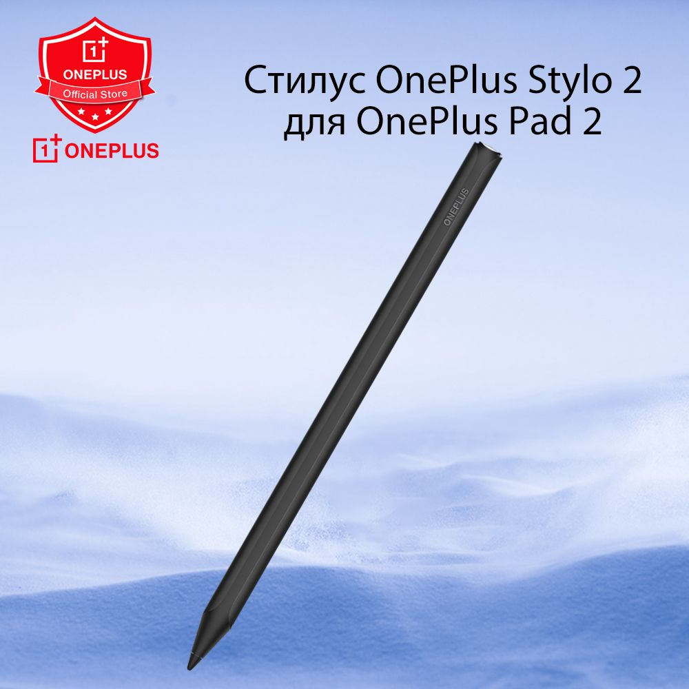 Стилус OnePlus Stylo 2 для OnePlus Pad 2, черный купить на OZON по ...