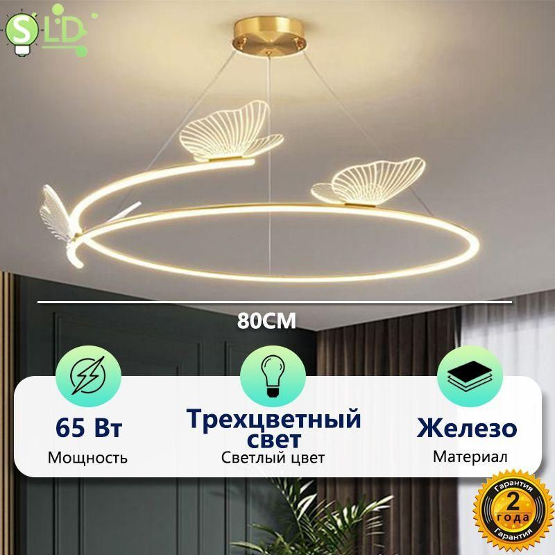 Люстра, 65 Вт купить на OZON по низкой цене (2211135193)