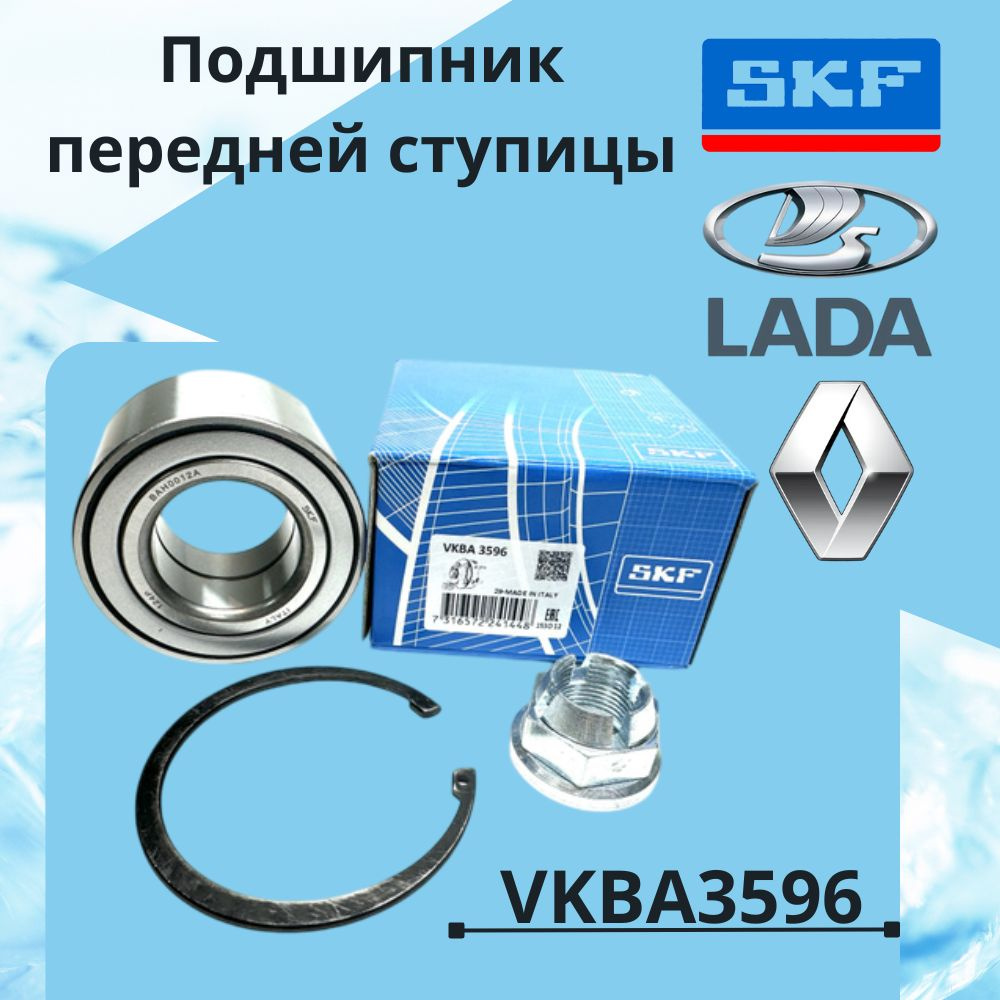 Подшипник ступицы (передний) SKF для а/м VAZ Largus Vesta X-Ray RENAULT ...