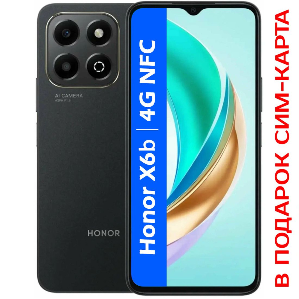 Смартфон Honor X6b 4G 128 ГБ 4 ГБ Черный 6.56 3207762 купить c доставкой на OZON по низкой цене ...