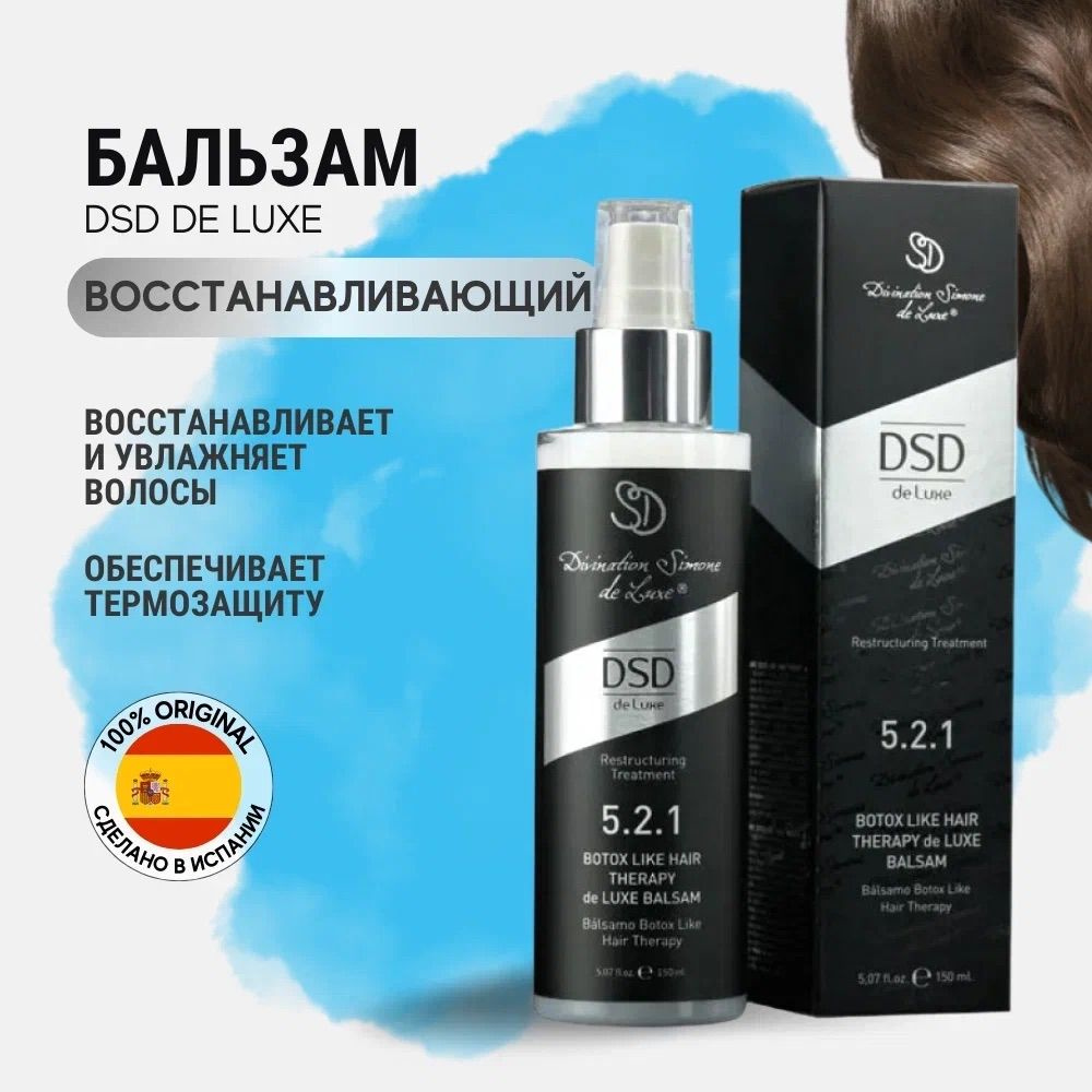 Нано бальзам смарт люкс купить на OZON по низкой цене