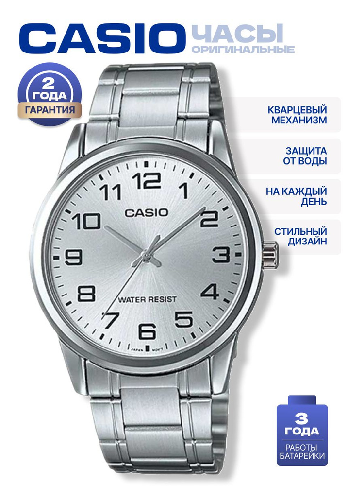 Часы наручные кварцевые Casio MTP-V001D-7B купить на OZON по низкой ...