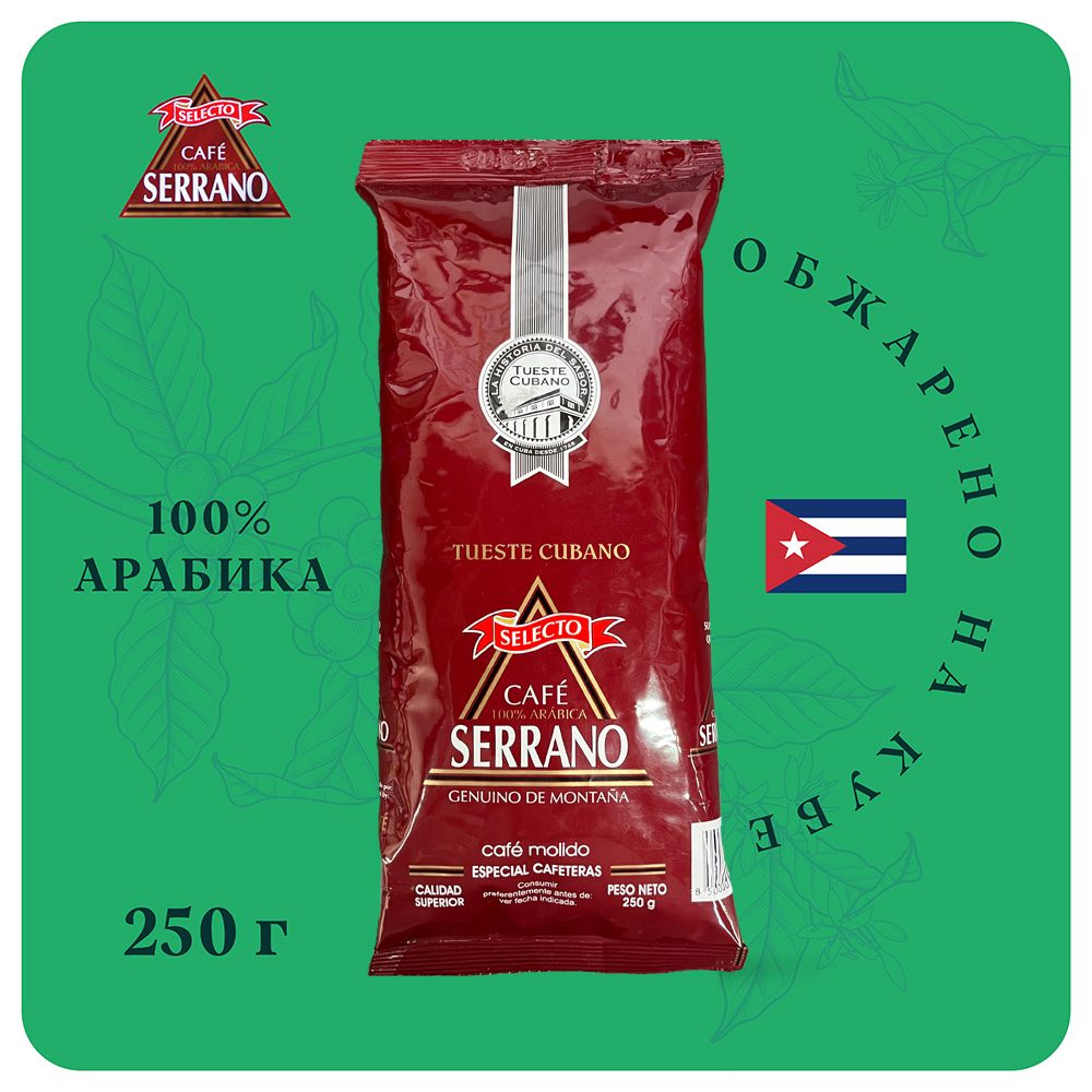 Кофе молотый Serrano Selecto, 250 гр. 100% Арабика купить на OZON по низкой цене (177487016)