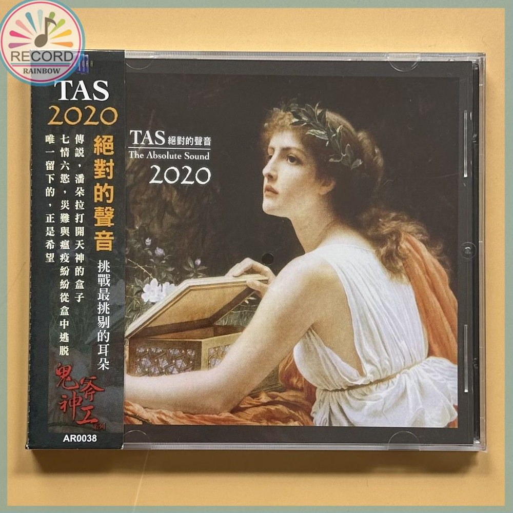 CD TAS The Absolute Sound 2020 AR0038 Audiophile Selection CD настоящий Герметичная упаковка ...