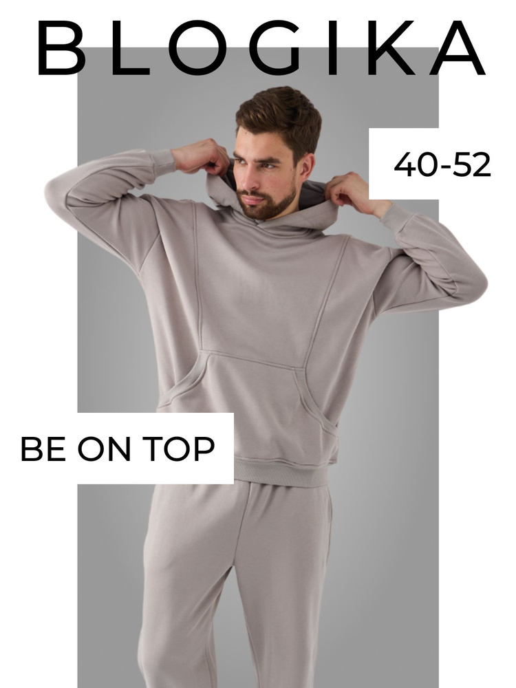 Костюм спортивный BLOGIKA купить на OZON по низкой цене (1643289298)