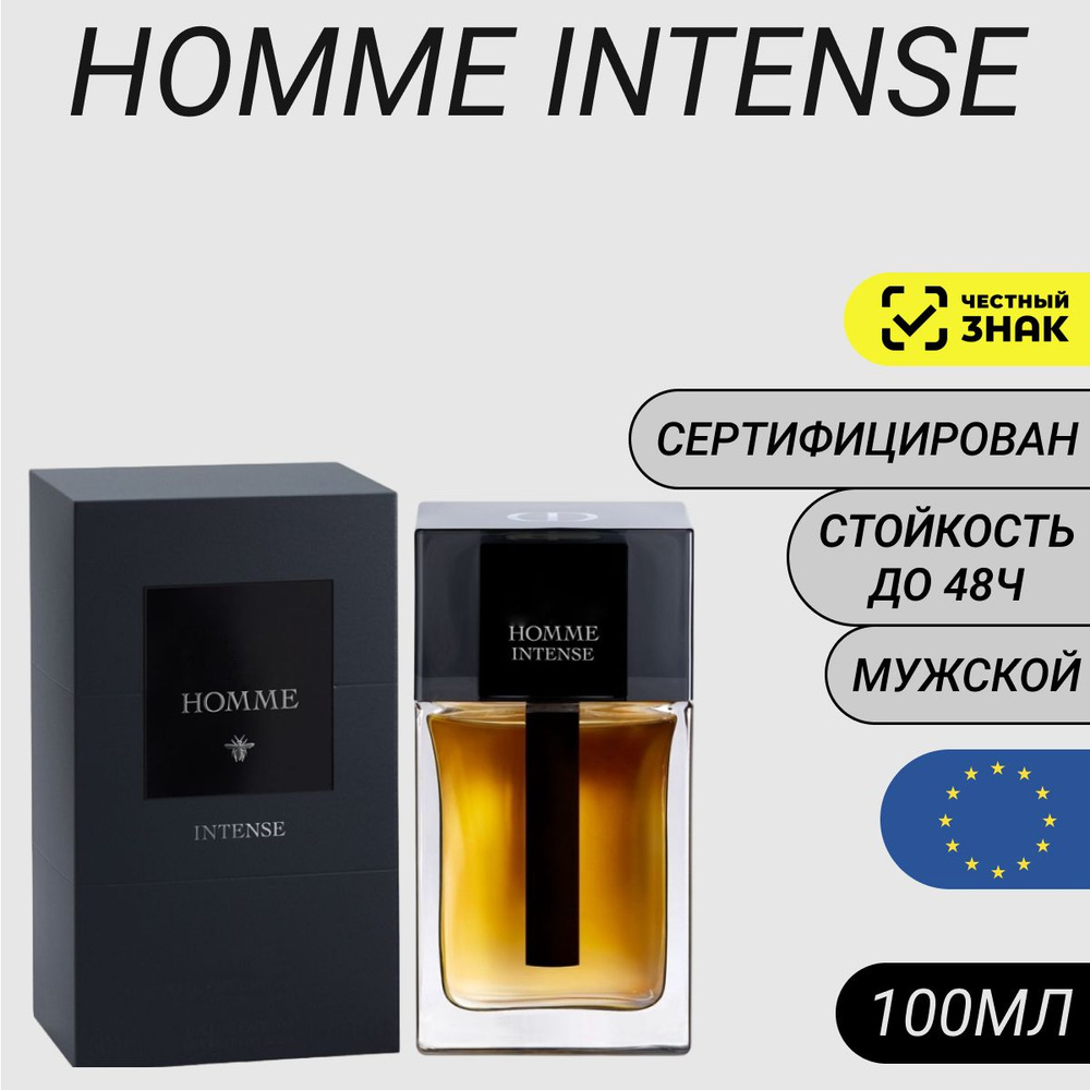 Парфюм Homme Intense 100мл/ Духи Homme Intense (Хом Интенс) купить на ...
